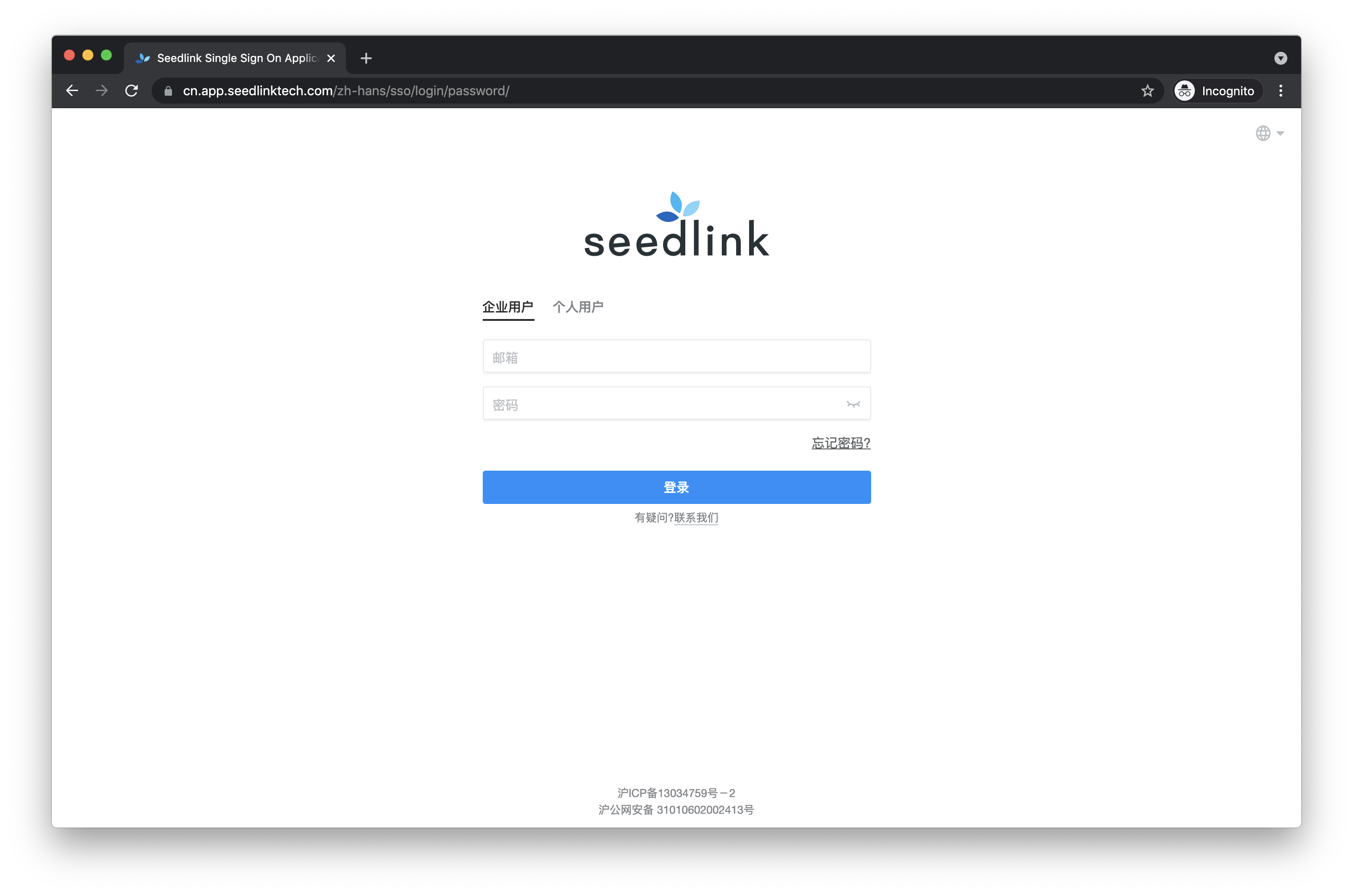 登录 | Grow with Seedlink